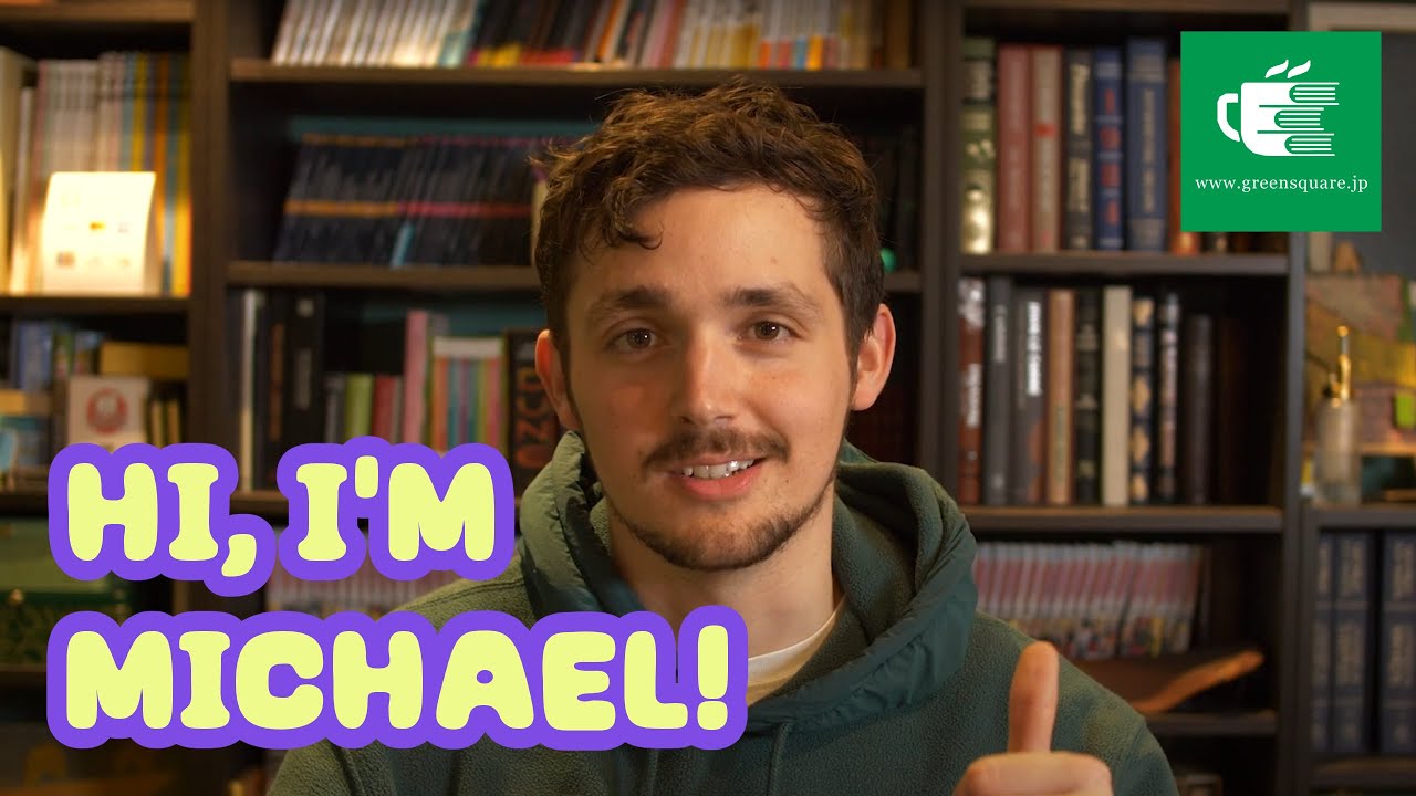 Hello. I'm Michael! #英語 #英会話 #英会話フレーズ #英語学習 - YouTube