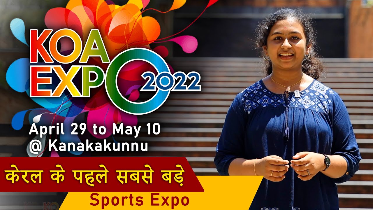 KOA EXPO 2022 HINDI PROMO VIDEO | KERALA'S BIGGEST SPORTS EXPO | KERALA ...
