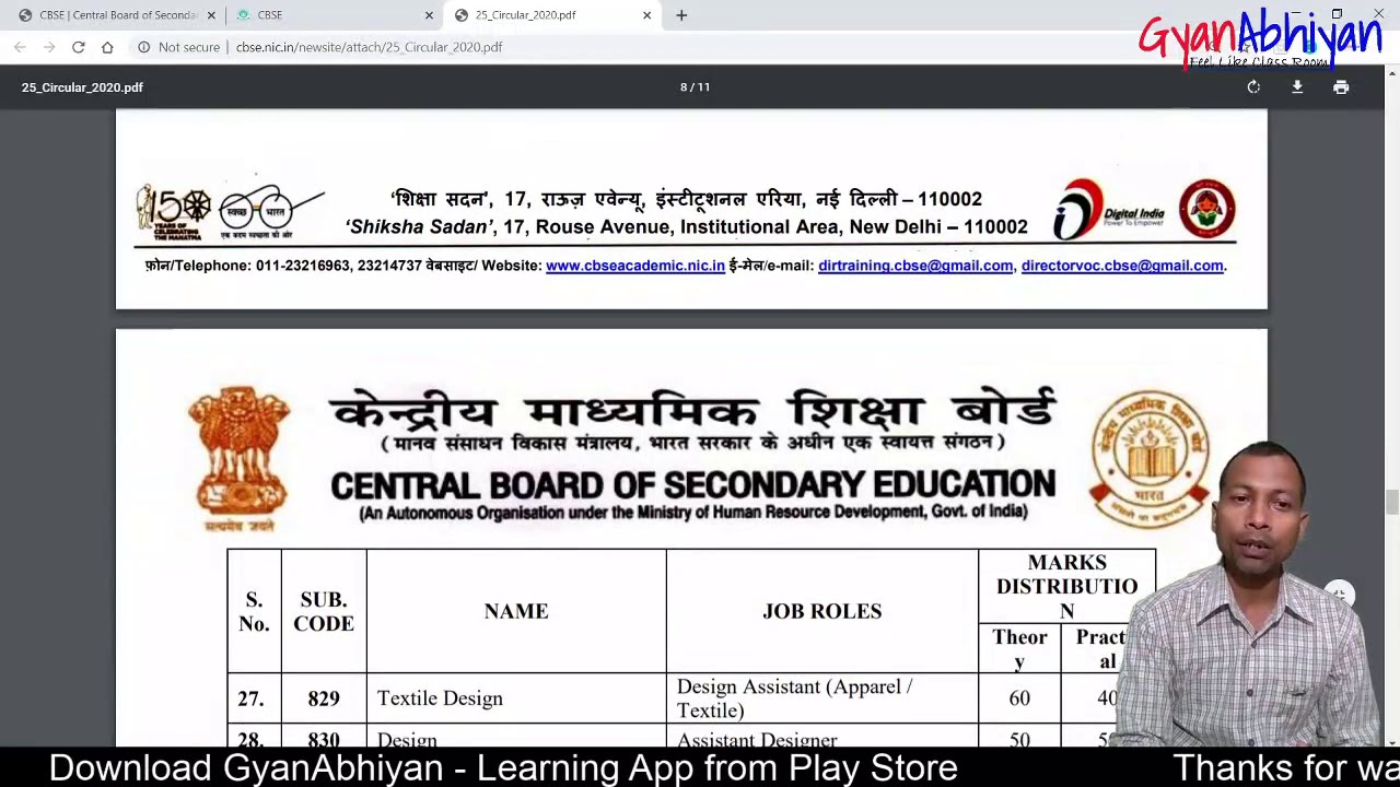 New Skill Course Launched By CBSE for Class 6th to 12th for session ...