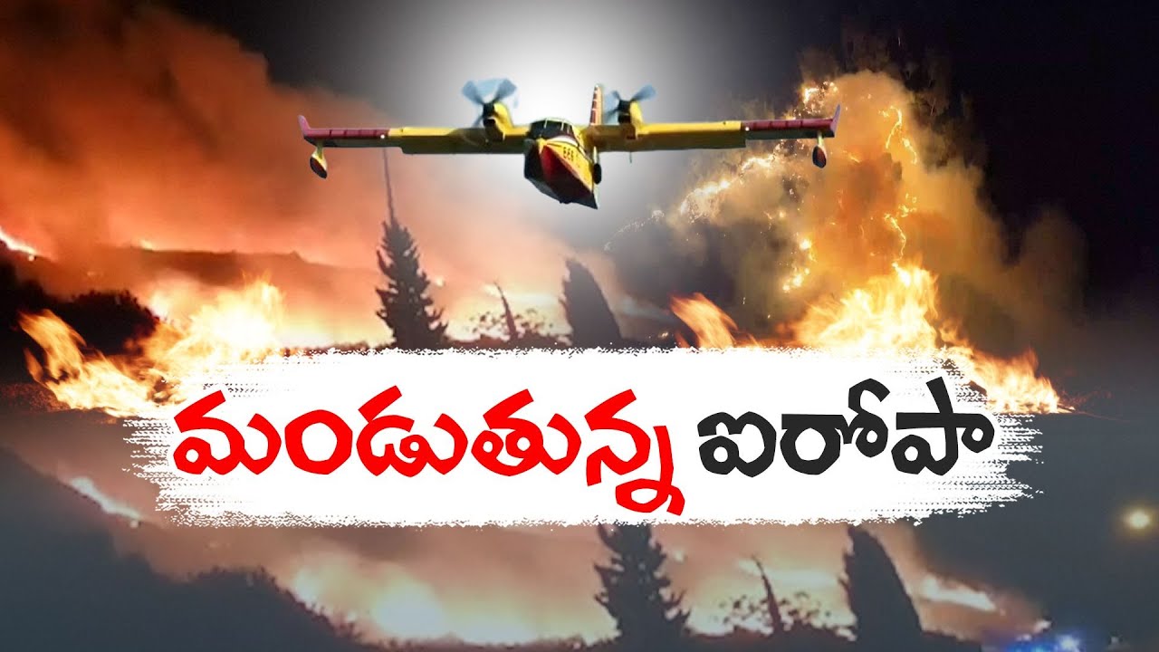 Unstoppable Wild Fire in European Countries | Extensive Damage in ...