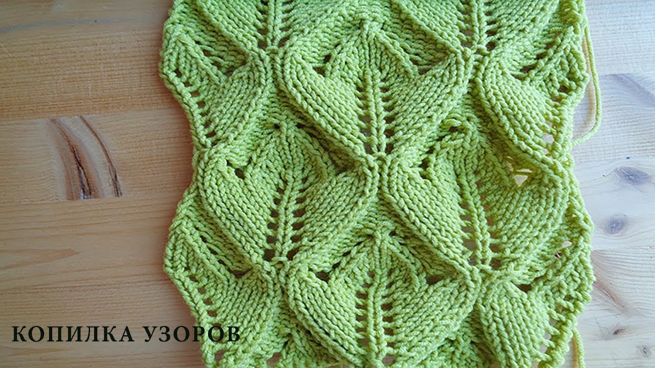 Красивый и сложный ажурный узор спицами схема и описание /openwork pattern spokes - YouTube