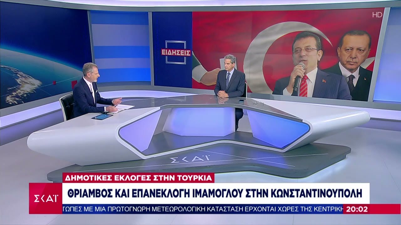 Η επόμενη ημέρα στην πολιτική σκηνή της Τουρκίας | Ειδήσεις Βραδινό ...