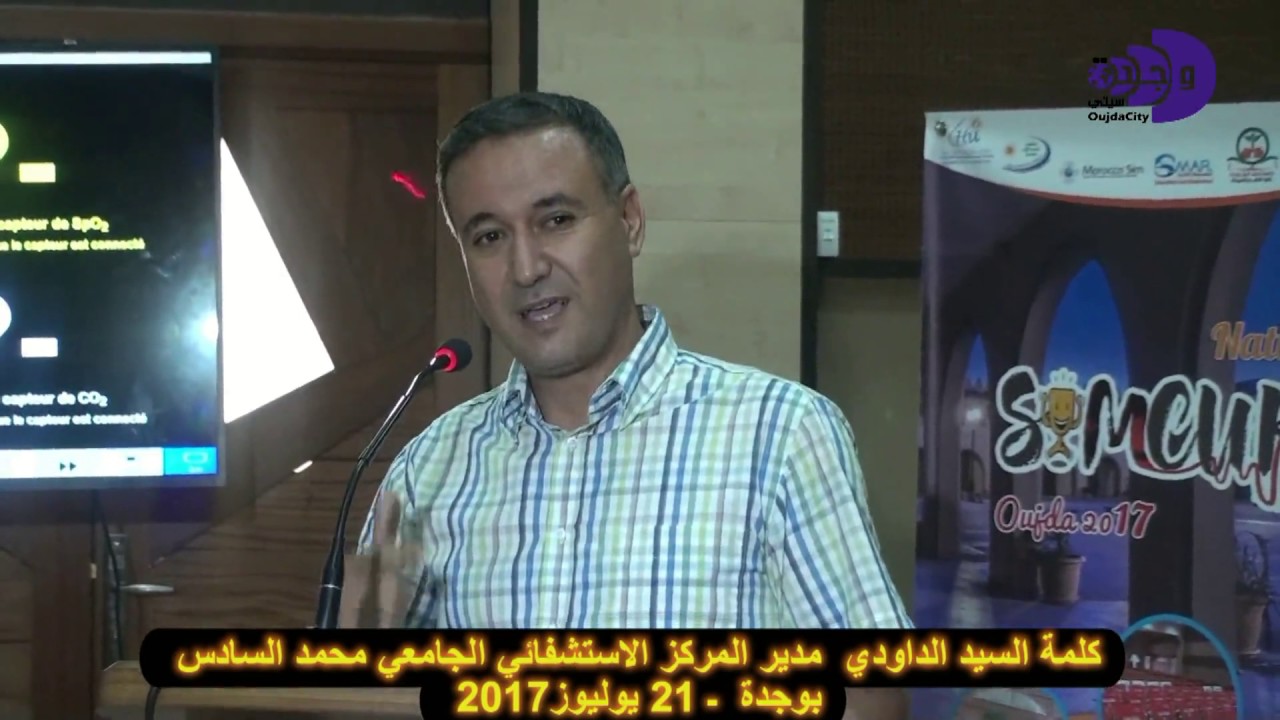 Mr DAOUDI Directeur du CHU Mohammed VI oujda - YouTube