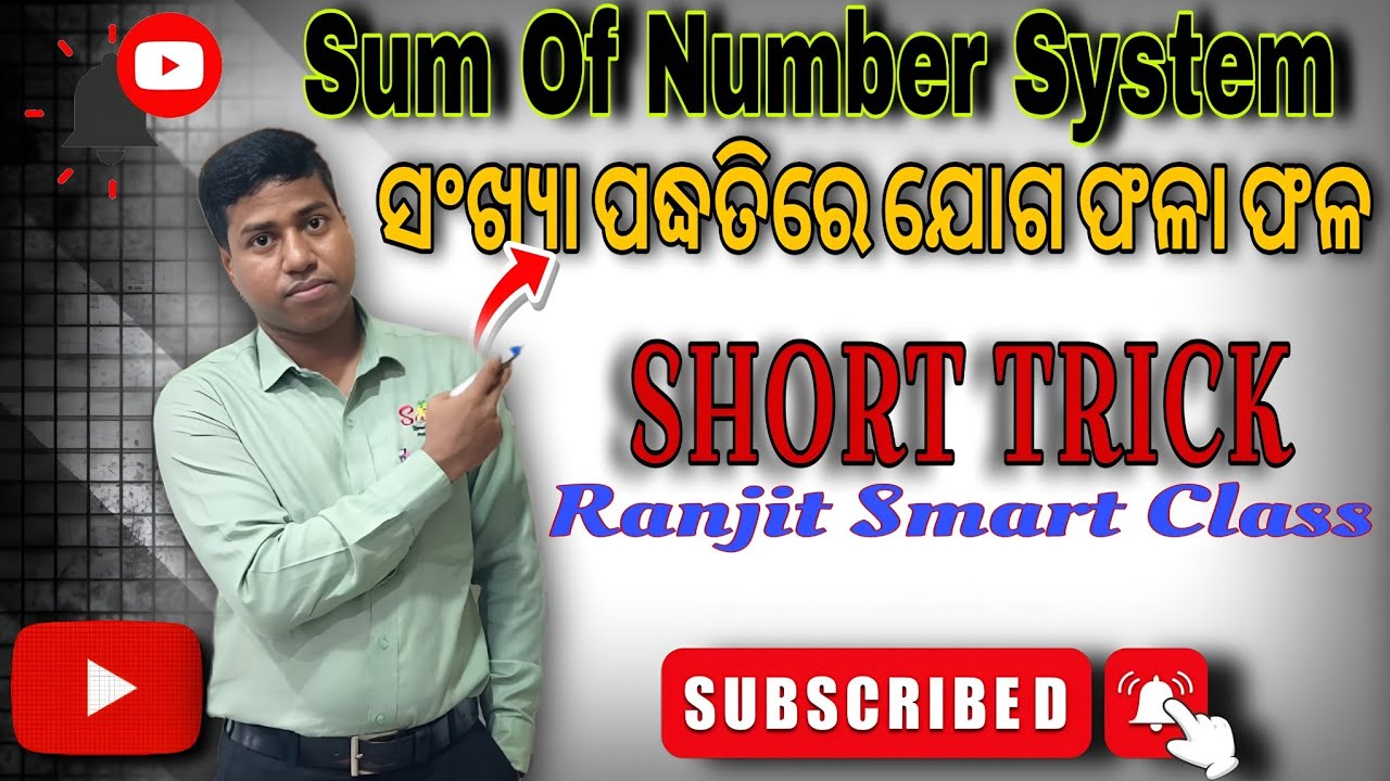 SUM OF NUMBER SYSTEM||ସଂଖ୍ୟା ପଦ୍ଧତିର ଯୋଗ ଫଳାଫଳ || NATURAL NUMBER ...