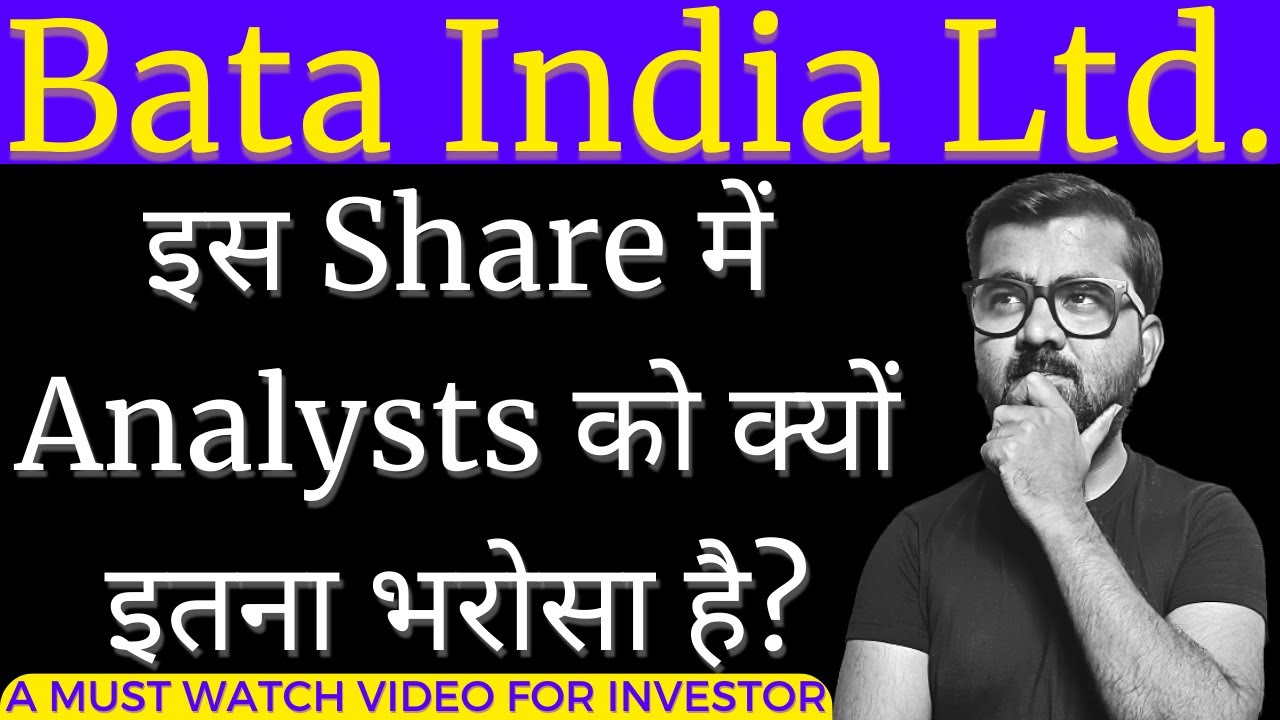 BATA STOCK ANALYSIS || BATA INDIA SHARE LATEST NEWS || BEST STOCKS TO ...