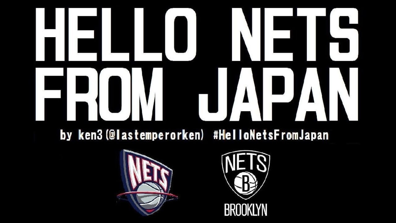 Hello Nets From Japan#16 ～地獄の8連敗から魂の2連勝！～ - YouTube