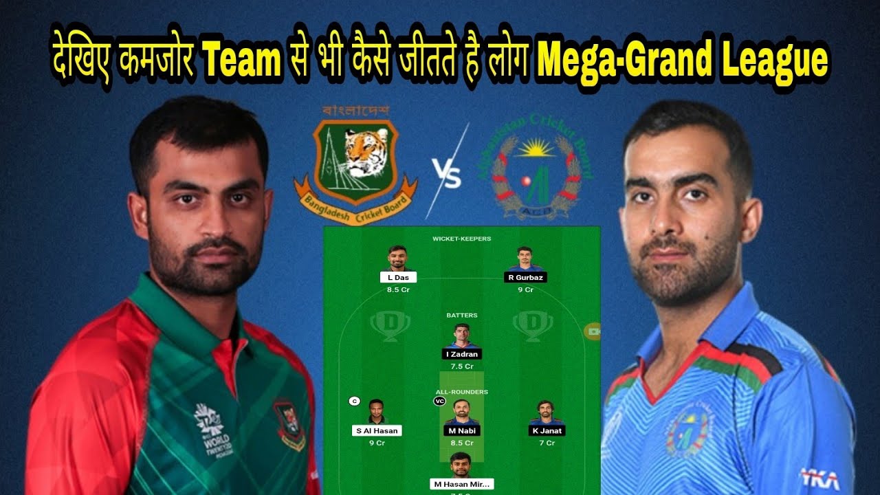 Ban vs Afg Dream11 Prediction Today match|Ban vs Agf Dream11 Team|Ban ...