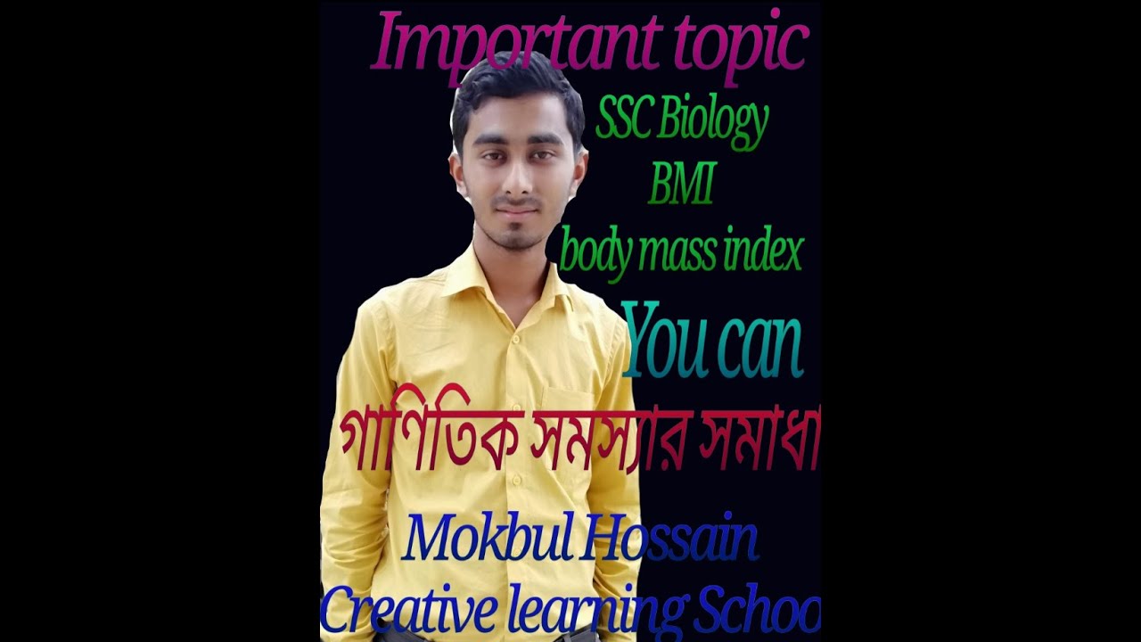 SSC Biology BMI body mass index গাণিতিক সমস্যার সমাধান।1WithMokbul Hossain Creative learning ...