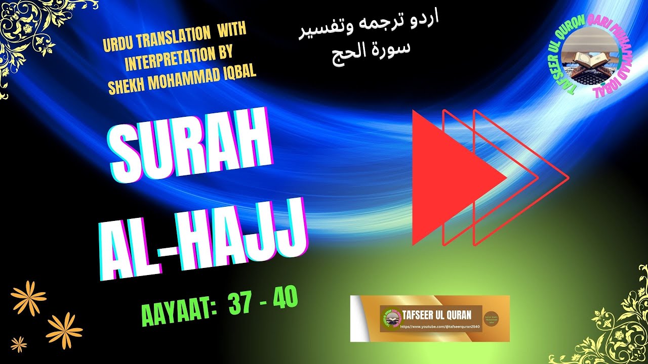 Tafseer Surah Al-Hajj: 37-40 - YouTube