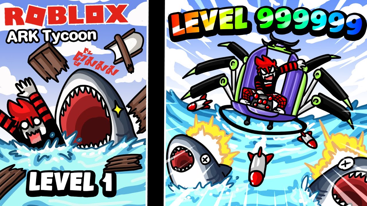 Roblox : ARK Tycoon เรือระดับกากและเรือระดับเทพ vs ฉลาม !!! - YouTube
