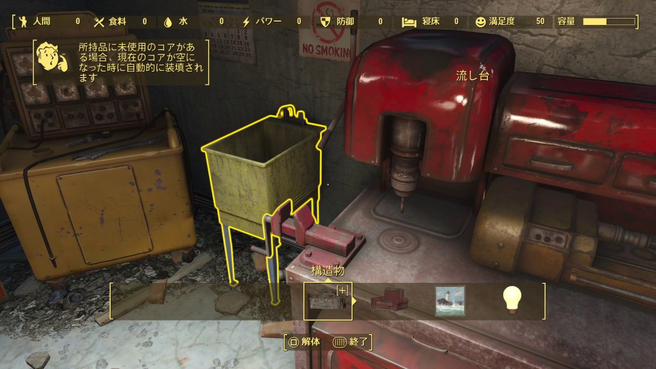 Fallout 4 Japanese 05 - YouTube
