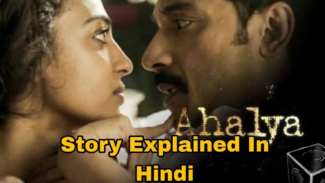 Ahalya Movie (2015)Explained In Hindi #radhikaapte #shortmovie #seriesexplainhindi - YouTube