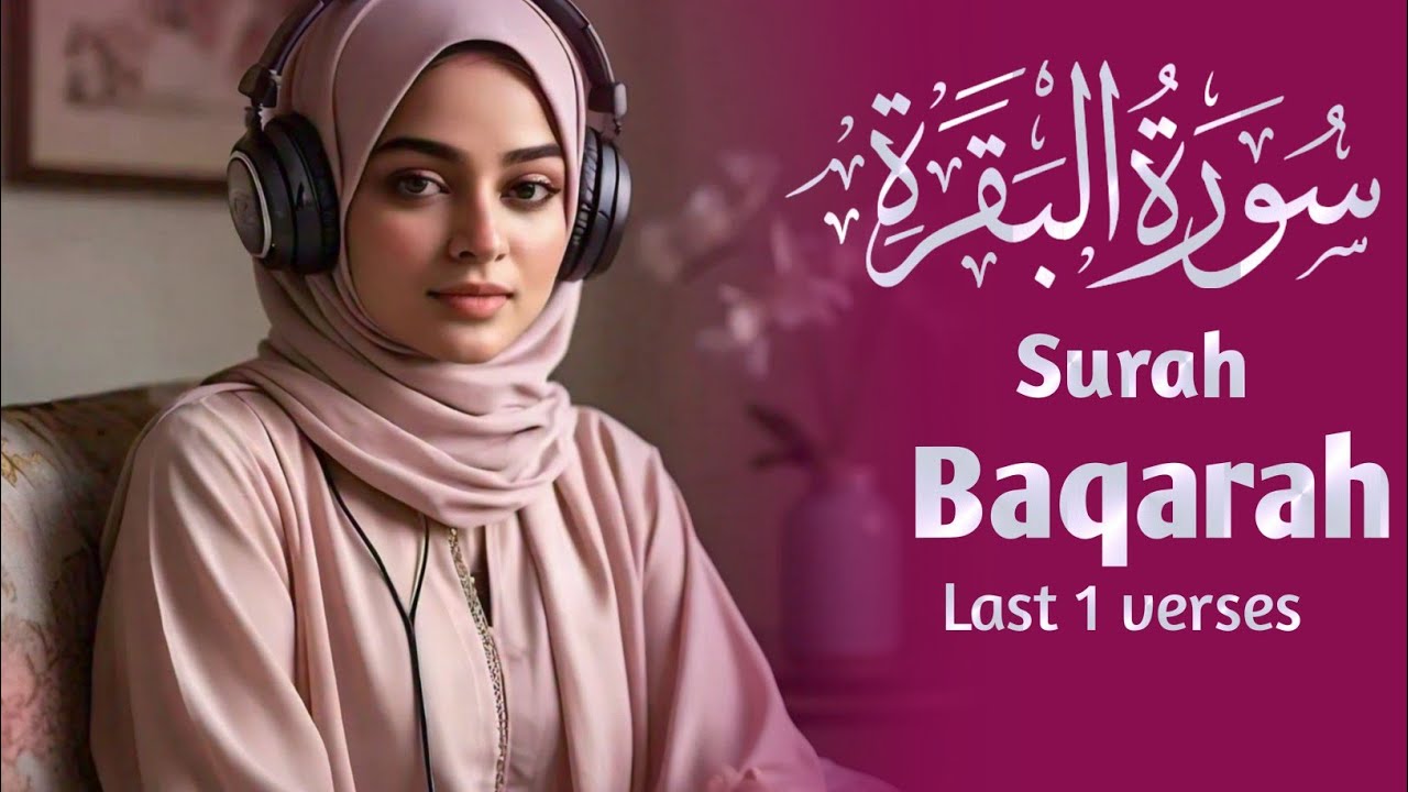 Most beautiful recitation of surah baqarah | Discover the POWER of ...