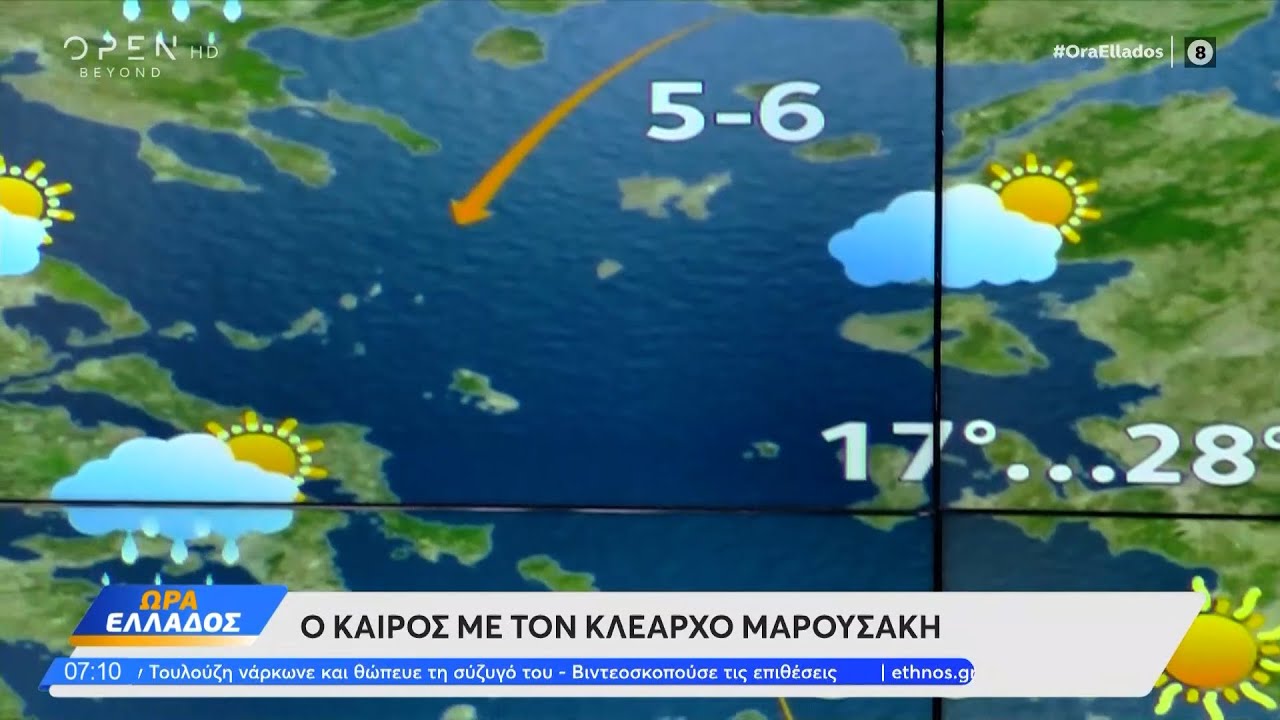 Καιρός 19/09/2024: Άστατος ο καιρός κυρίως στην Δυτική Ελλάδα | OPEN TV ...