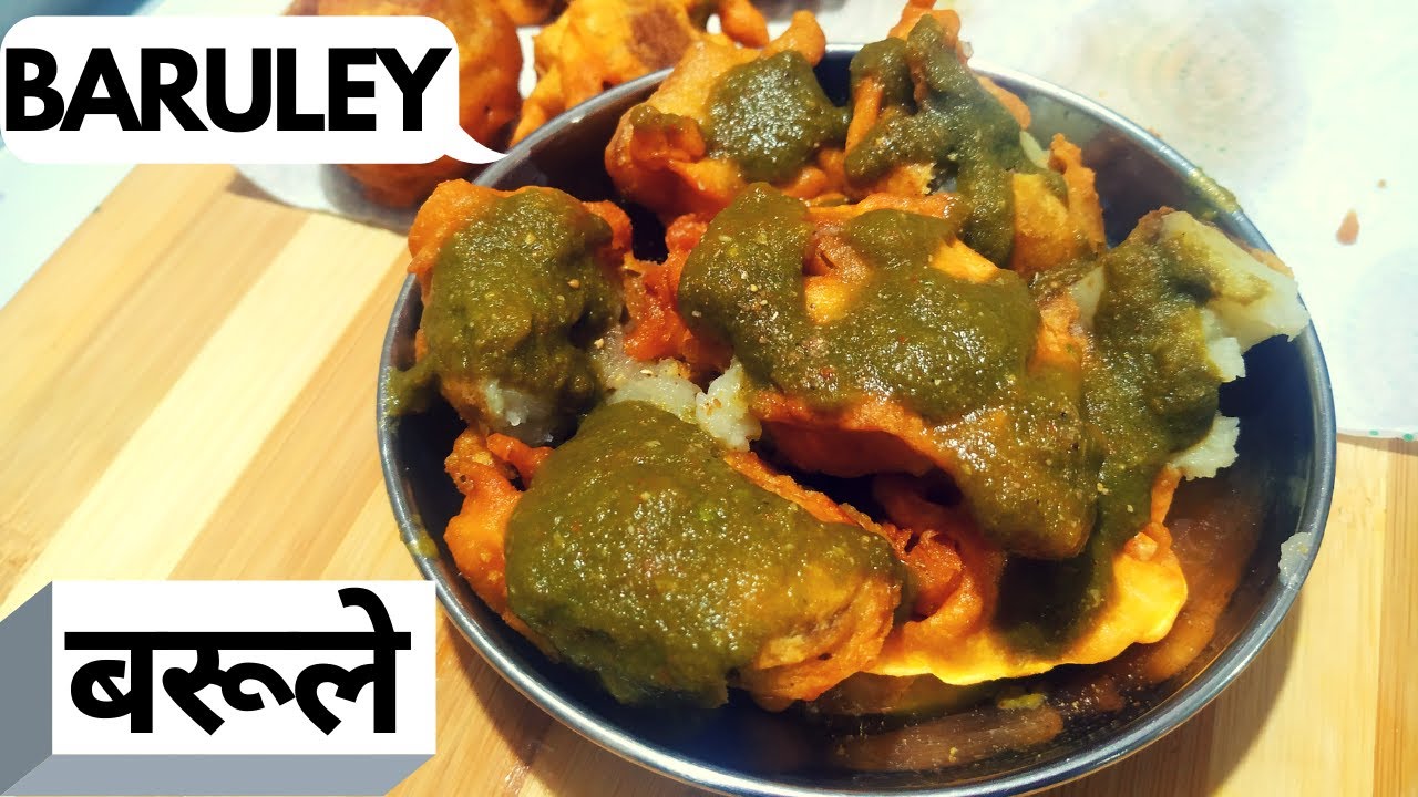 अलीगढ के मशहूर नवाबी बरूले | Aloo Ke Baruley | Barule Recipe - YouTube