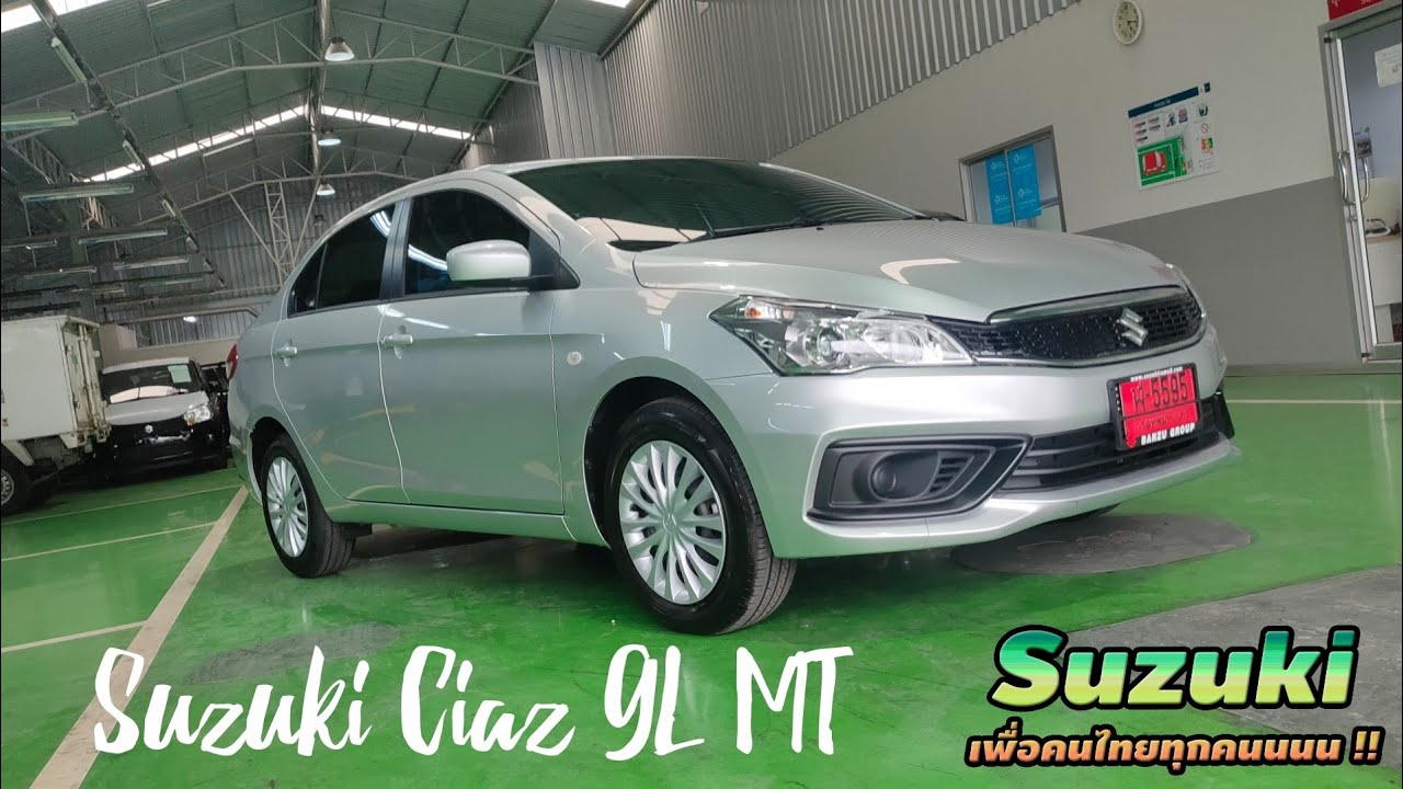 Suzuki Ciaz GL MT เกียร์กระปุกสุดซิ่ง ราคาสบายกระเป๋า - YouTube