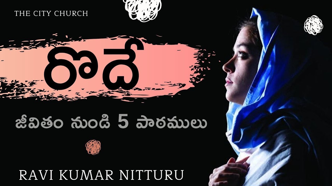 5 Lessons from Rhoda | Telugu sermon by ⁠Ravi Kumar Nitturu - YouTube
