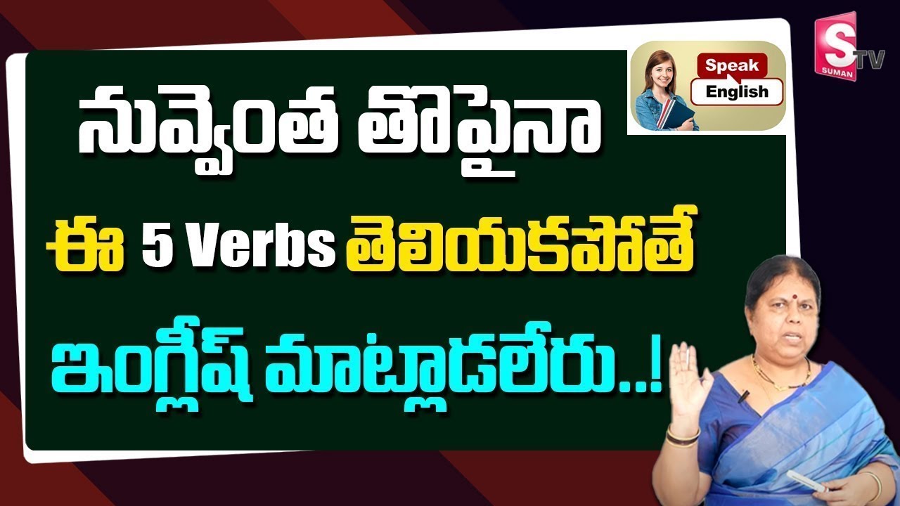Learn English Without Grammar Verb Forms In English Spoken English Learn English Without Grammar Verb Forms In English Spoken English