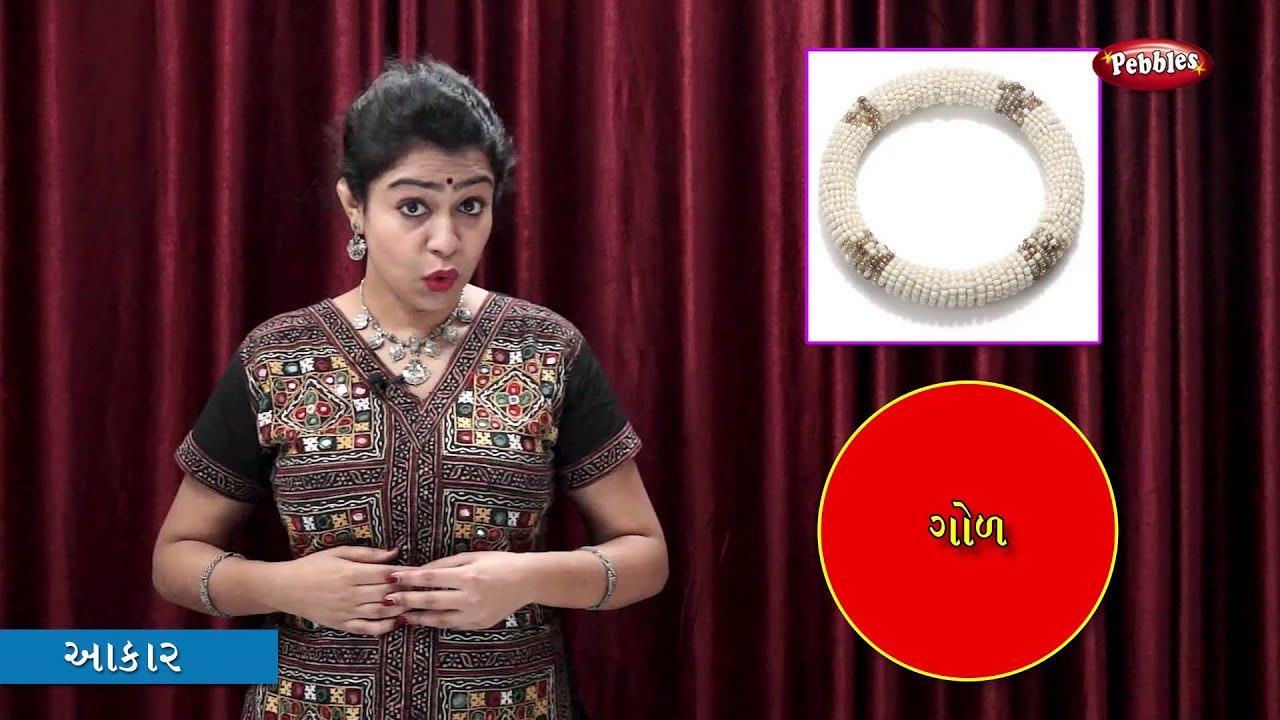 Shapes In Gujarati | Learn Gujarati For Kids | Gujarati Grammar ...