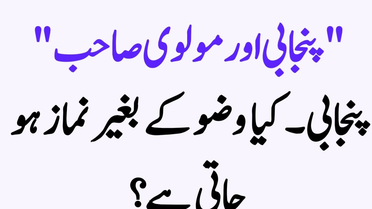 New Amazing Funny 2023 || Sardar ka Mazedar Lateefa || Haqeeqi Lateefay ...