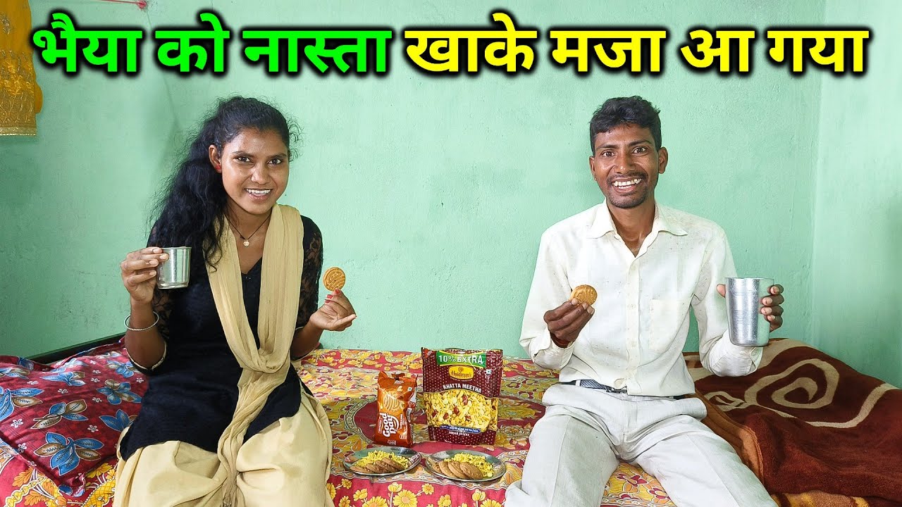 भैया को ऐसा चाय नाश्ता खा के मजा आ गया | Daily Lifestyle Vlog | Sonam Priya Vlogs - YouTube