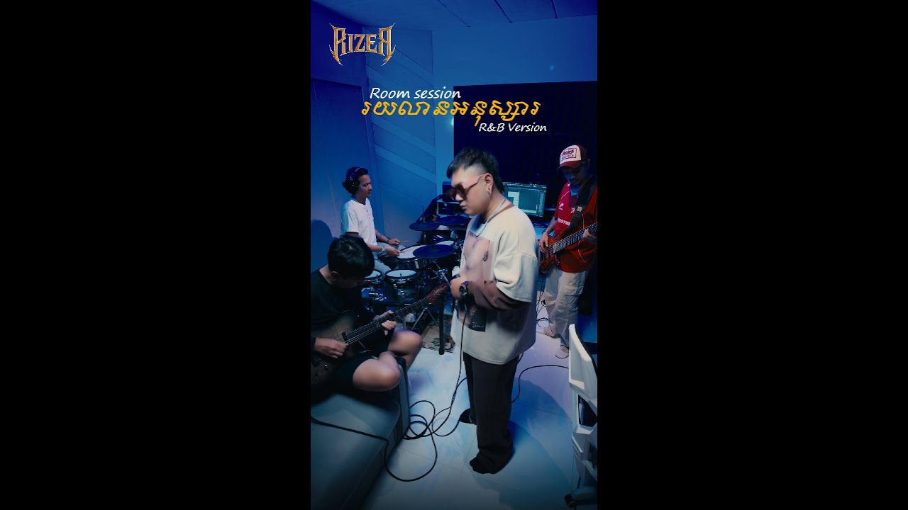 រយលានអនុស្សារ - Rizer Band ( R&B Version ) - YouTube