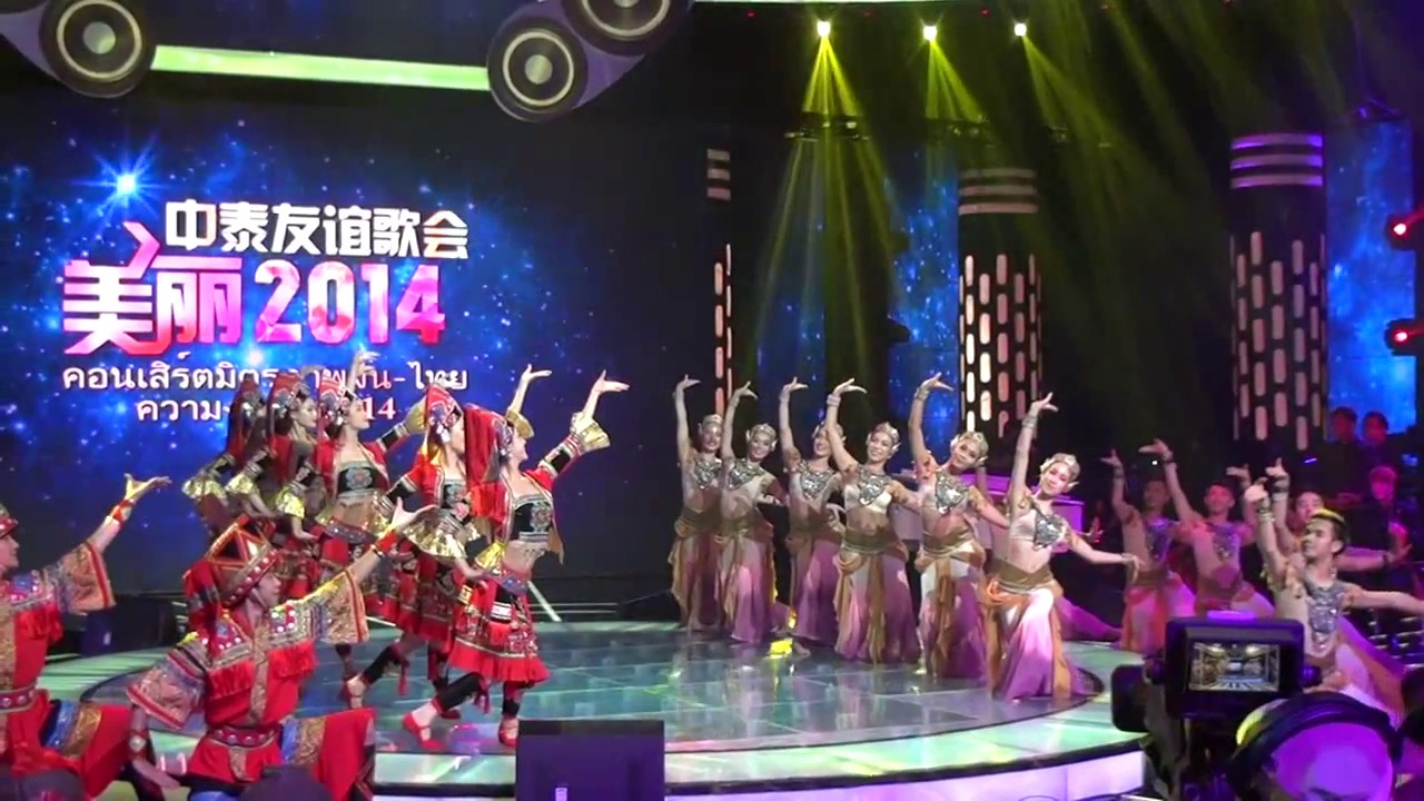 Grand Opening Show Thai China Concert 2014 (ความงดงาม2014) By Siam ...