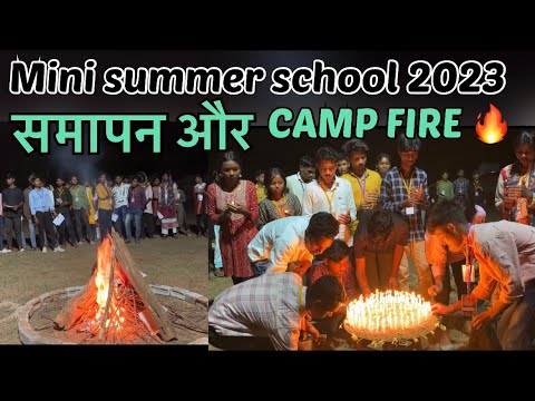 Mini summer school samapan aur camp fire 🔥 🔥 🔥 - YouTube