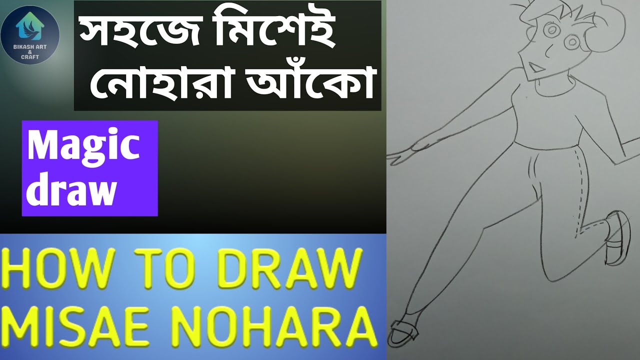 HOW TO DRAW MISAE NOHARA/ মিশেই নোহারা আঁকো সহজেই - YouTube