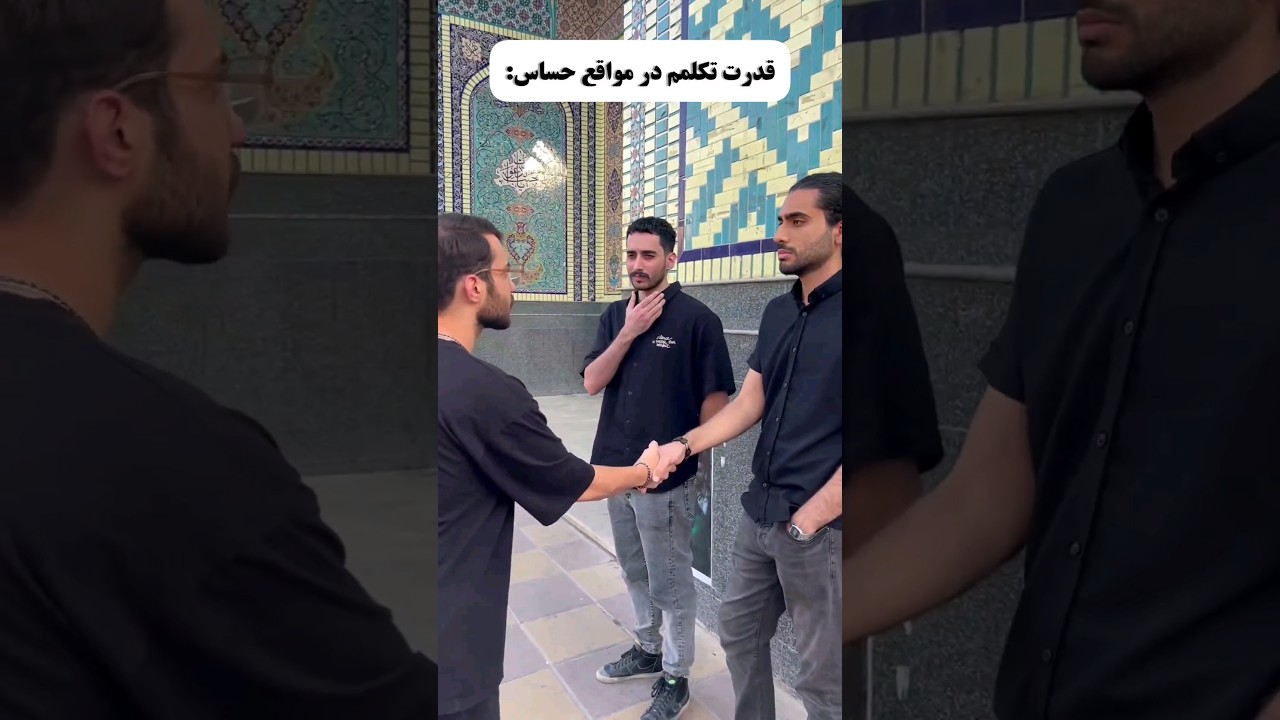 قدرت تکلمم در مواقع حساس 🫡😂 Youtube