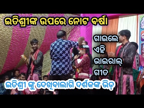 Itishree kara kirtan | Mor dhana nila ratana | sambalpuri kitan song