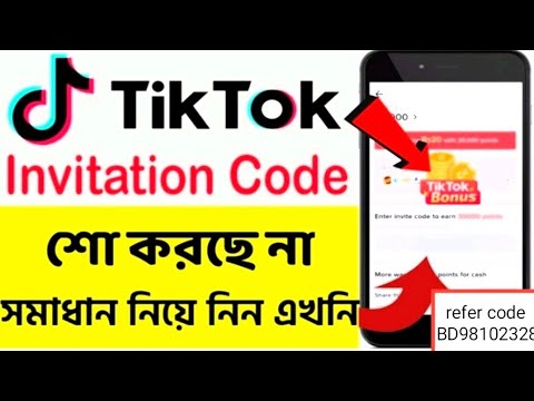 Tiktok invitation code not show| Tiktok new update offer| Tiktok invite ...