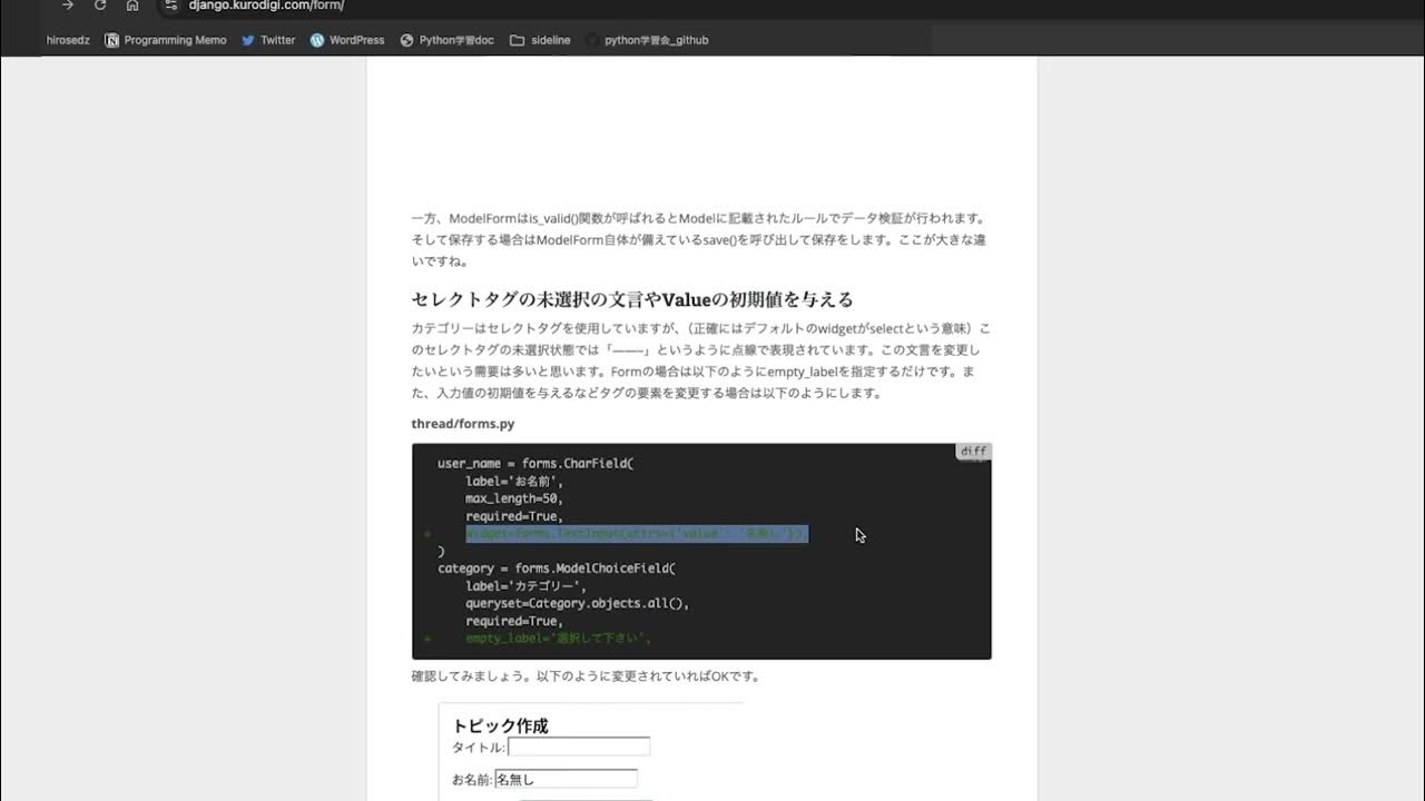 django_1-15 FormとModelForm 2 - YouTube