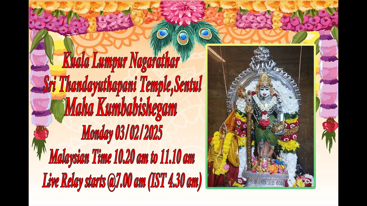 Kuala Lumpur Nagarathar Sri Thandayuthapani Temple,Sentul Maha ...