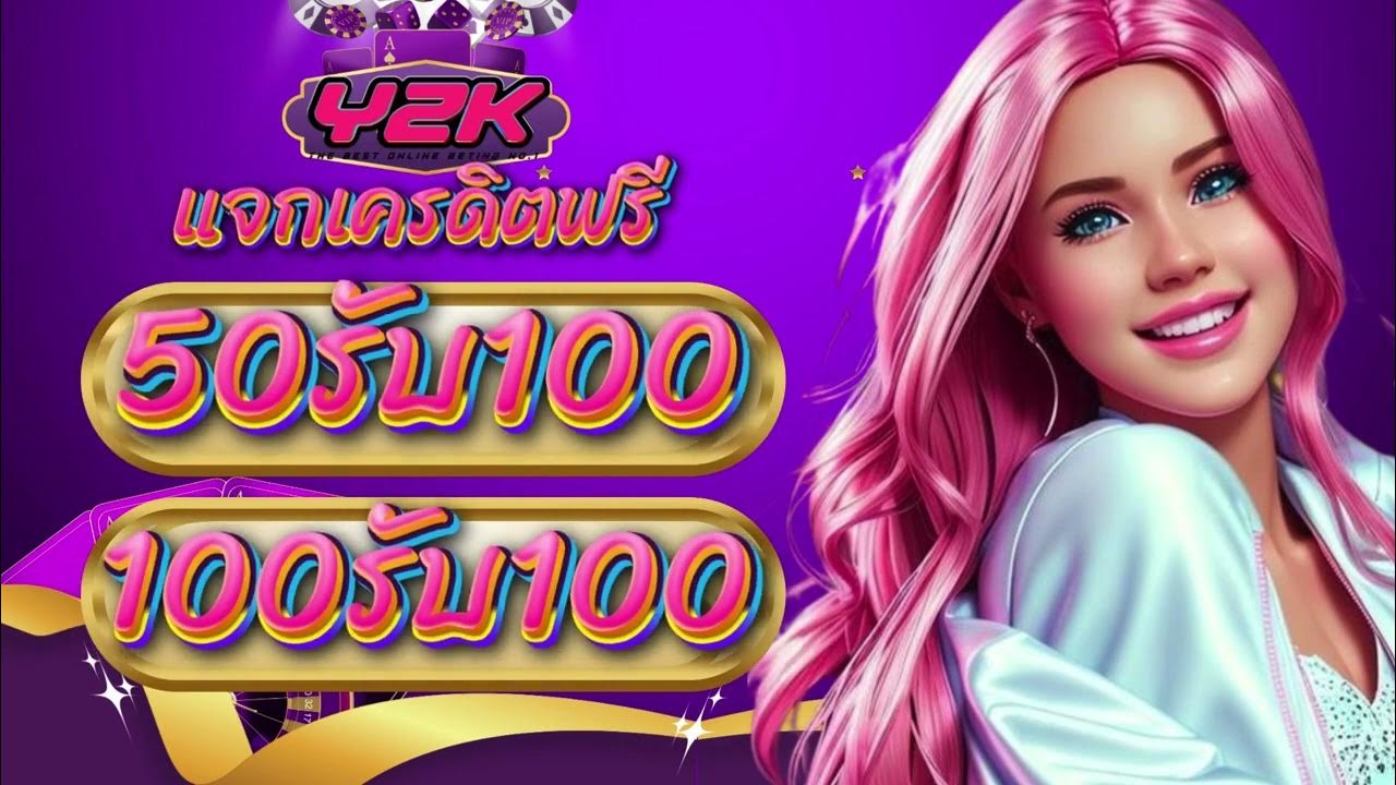 Sloto ฝาก50รับ100 ฝาก100รับ100 ถอนไม่อั้น ture wallet ไม่มีขั้นต่ำ 2024 - YouTube