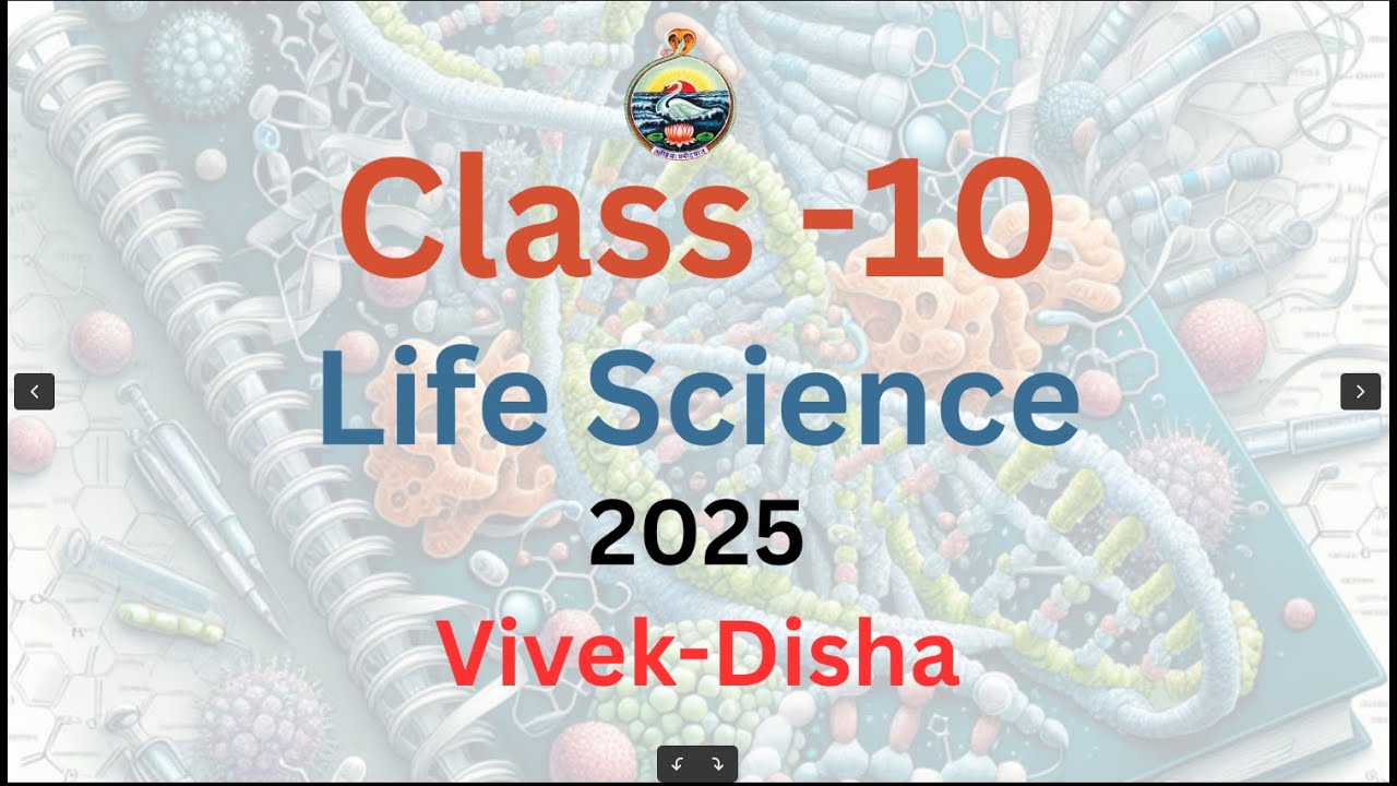 Life Science | Class-10 | Vivek-Disha | RKMVERI-2025-01-07 - YouTube