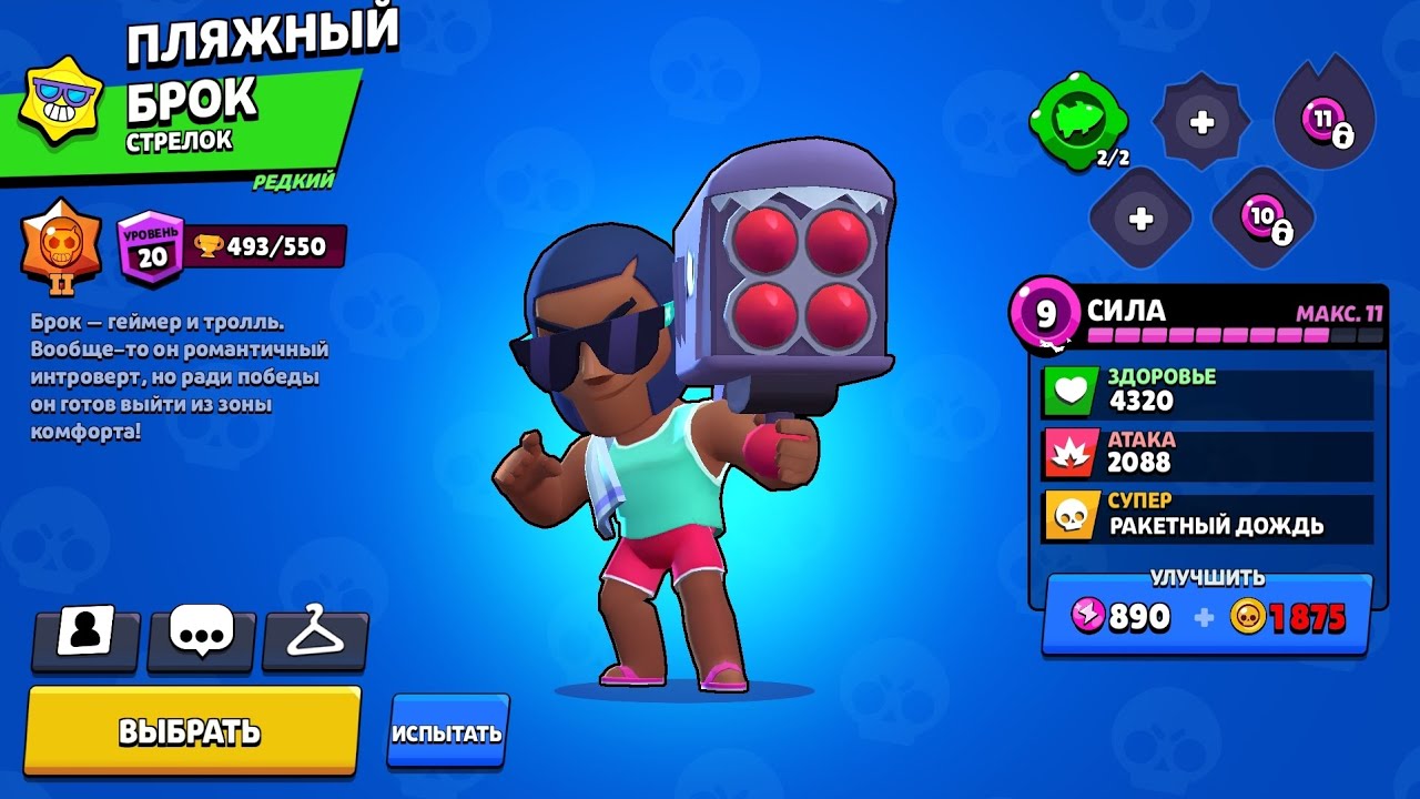 BRICK FIGHT (BROCK) 😏😏😏 - YouTube