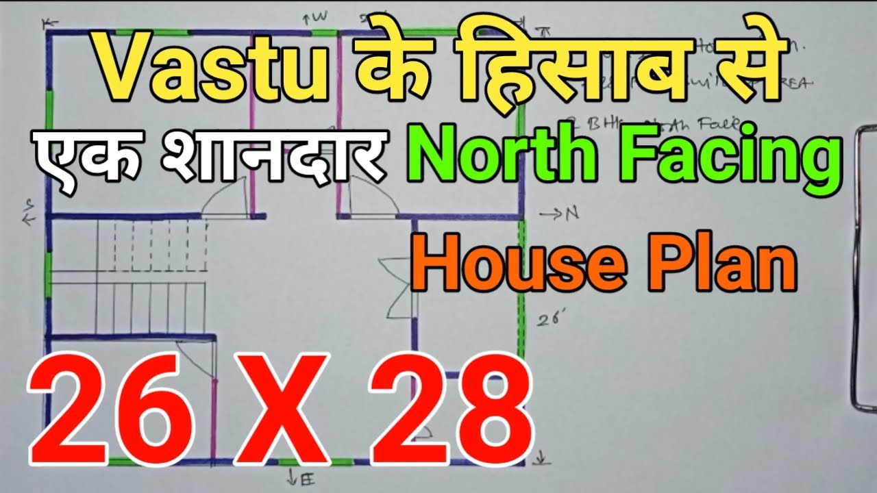 26 x 28 house plans | 26 by 28 ka ghar ka naksha - YouTube
