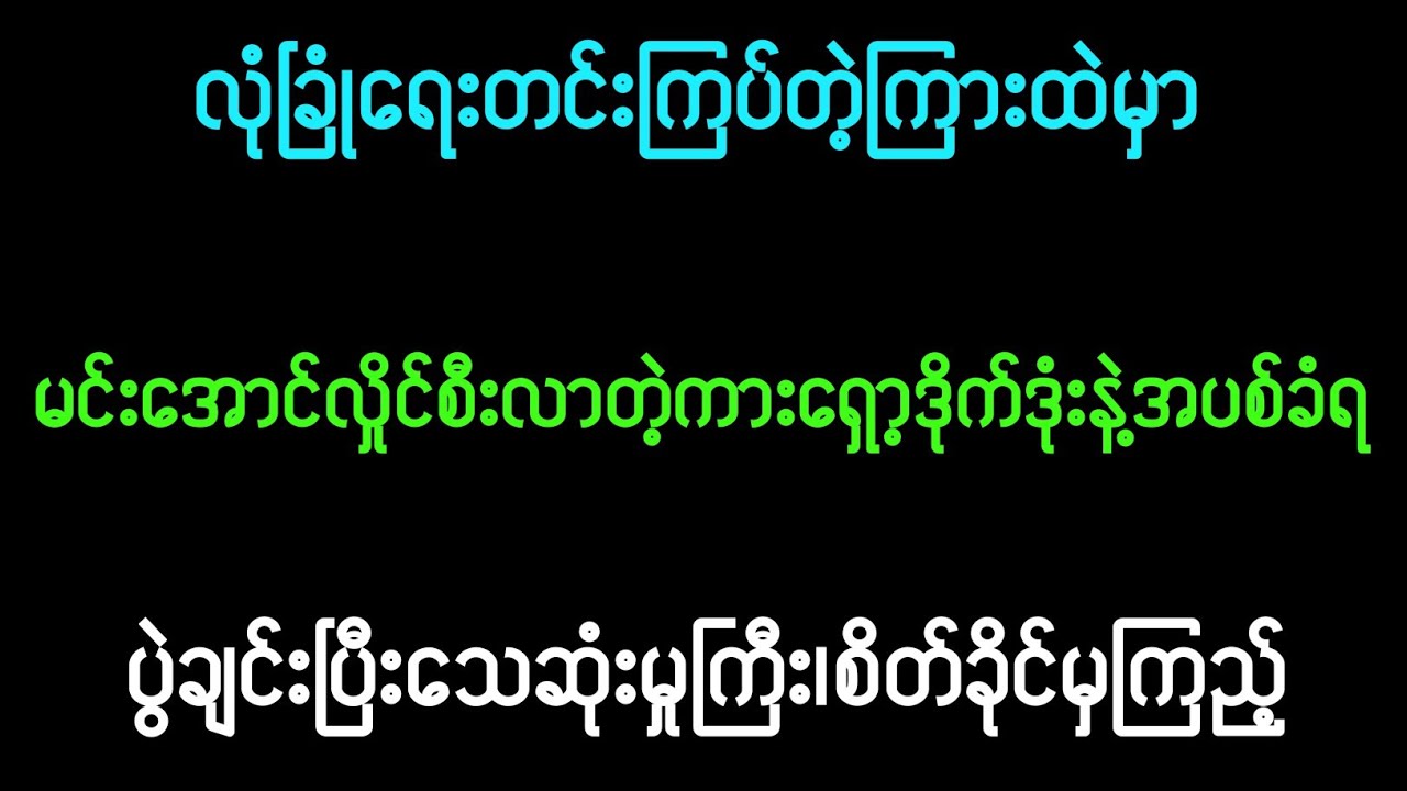 Kkသတင်းဌာန၏မေလ ၃ ရက်နေ့အထူးအရေးကြီးသတင်းများ။ Youtube