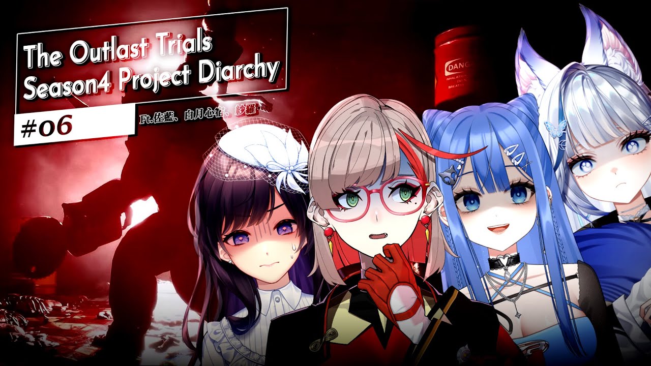 The Outlast Trials 】Season 4 New Map & Enemy !!! | with Proxima Sector members - YouTube