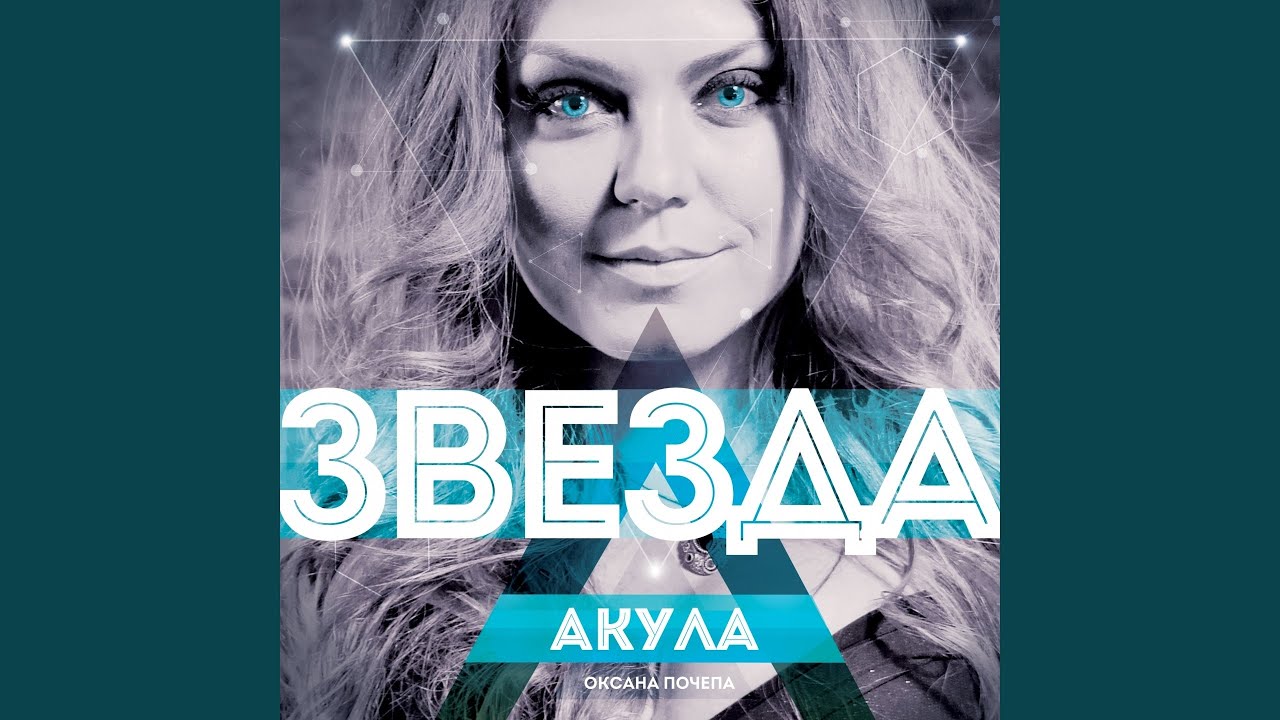 Звезда (feat. OnAir, Alex Piletski) - YouTube