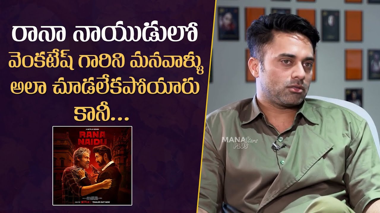 Actor Navdeep About Rana Naidu Series And Victory Venkatesh | Mana ...