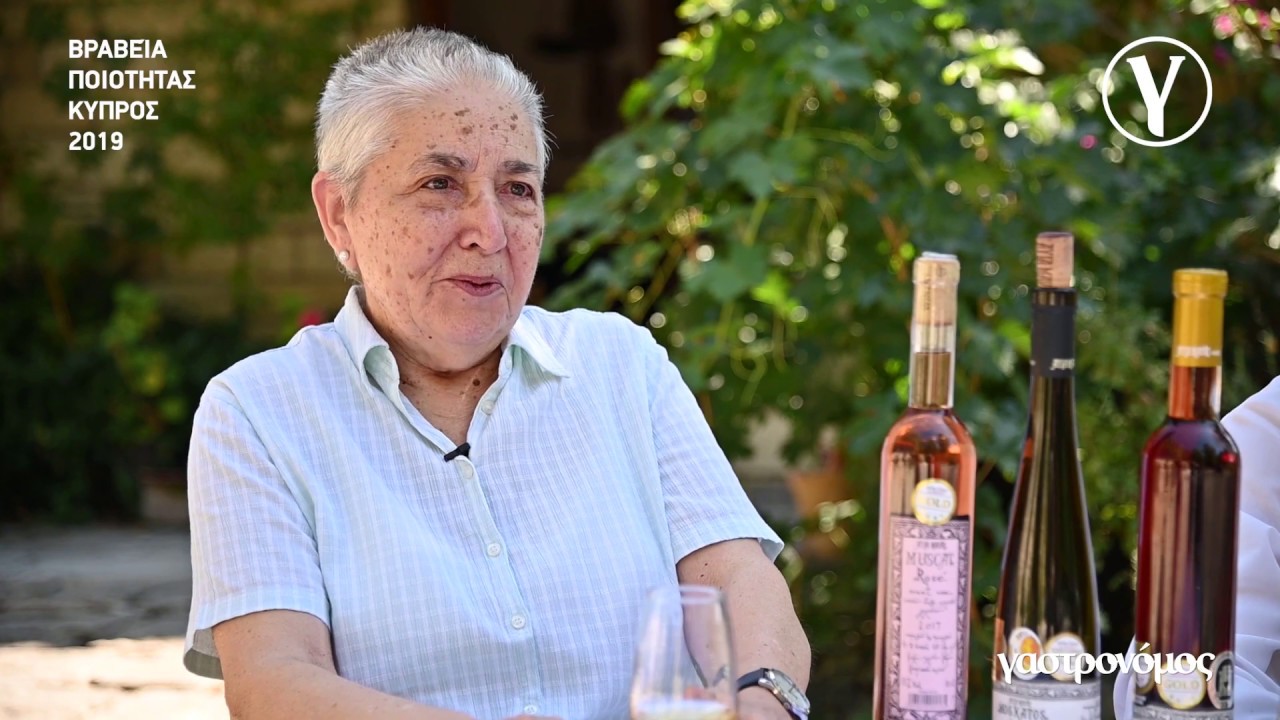ΤΙΜΗΤΙΚΟ ΒΡΑΒΕΙΟ Ιωάννης & Γιαννούλα Ιωαννίδης, Οινοποιείο Αγία Μαύρη ...