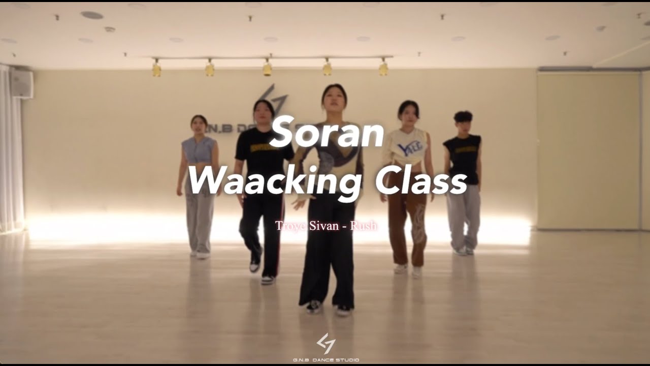 [GNB DANCE STUDIO] Troye Sivan - Rush / SORAN Waacking - YouTube