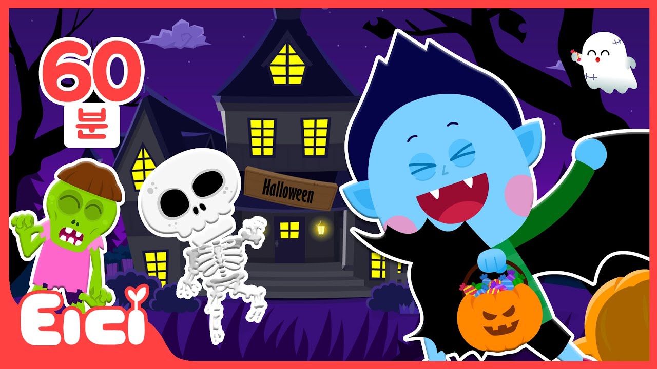 할로윈 동요 연속듣기👻 인기동요 연속듣기 몬스터동요 귀신동요 어린이동요 Youtube