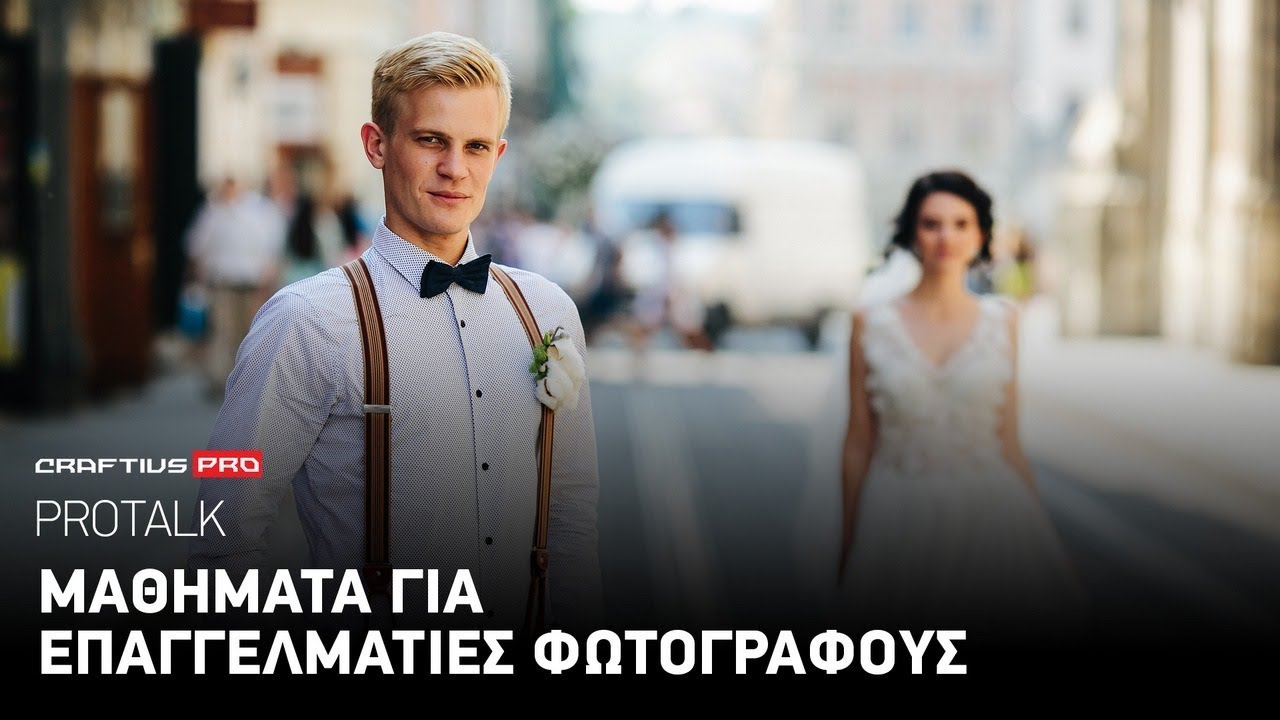ΕΤΟΙΜΑΖΟΥΜΕ ΚΑΤΙ ΠΡΩΤΟΠΟΡΙΑΚΟ ΓΙΑ ΕΠΑΓΓΕΛΜΑΤΙΕΣ ΦΩΤΟΓΡΑΦΟΥΣ ΚΑΙ ΘΕΛΟΥΜΕ ...