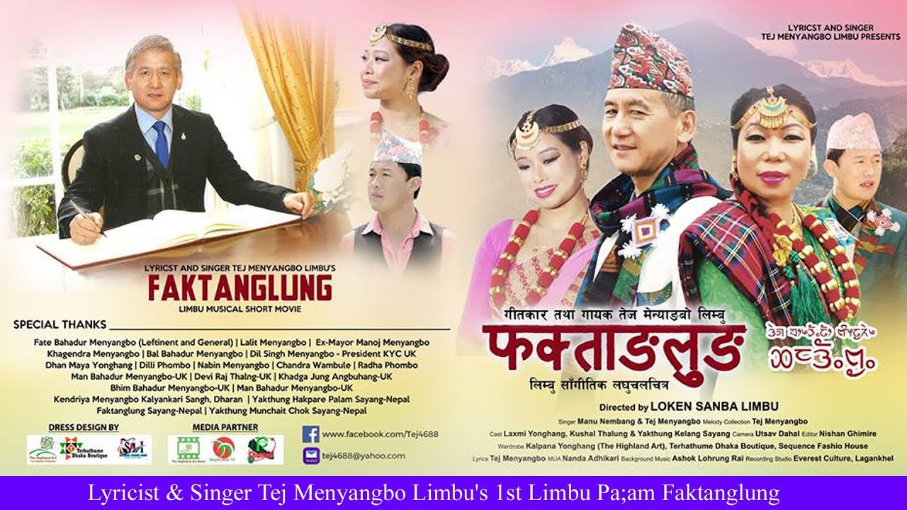 NEW HIT LIMBU PALAM SINGAR MANU NEMBANG / TEJ MENYANGBO. FT. KUSAL ...