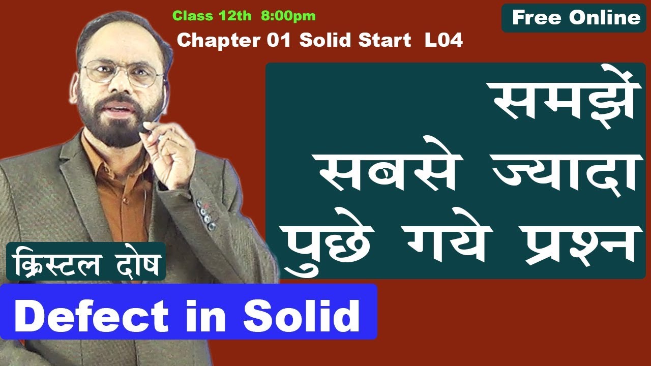L 04 Crystal Defect || Free Online Live Class 12th Chapter 01 Solid state - YouTube