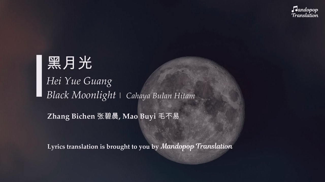 Zhang Bichen 张碧晨 & Mao Buyi 毛不易 | Black Moonlight 黑月光 | Hei Yue Guang ...