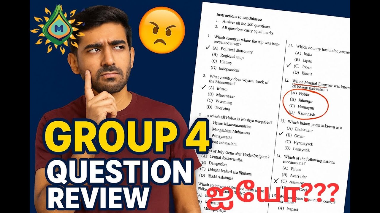 2025 TNPSC Group 4 Question Paper Review 🔥 | எத்தனை சரி? | நிஜ ...